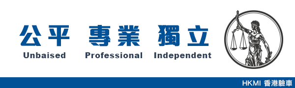 HKMI 香港驗車 Hong Kong Motor Inspection - 流動驗車服務 - mobile vehicle ...